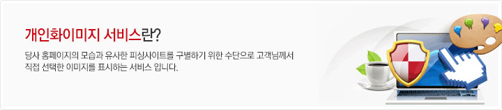 개인화이미지 서비스 - 메리츠증권